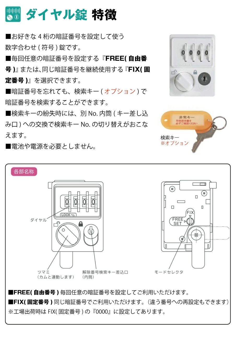 豊國工業 更衣室用ロッカー TLK-D8N ホワイトグレー 重量51.9kg ダイヤルロック式の商品ページ / 日本機器通販