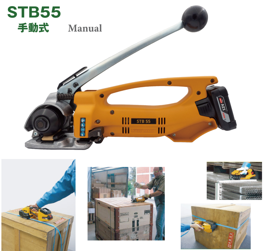 【タイムセール！】 ストラパック コードレスハンディー梱包機 STBシリーズ STB60 法人様限定 ppgbbe.intranet.biologia.ufrj.br